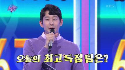 오늘의 하모니상과 최고 득점 팀은? | KBS 230409 방송 | 네이트 TV