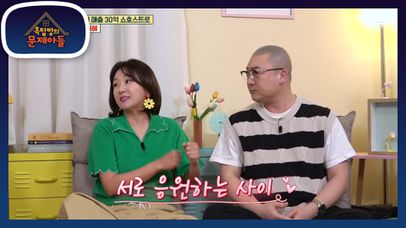 지혜와 경환은 서로 응원하는 사이😊 매진하고 나면 너무 개운하다는 두 사람! | KBS 230412 방송 | 네이트 TV