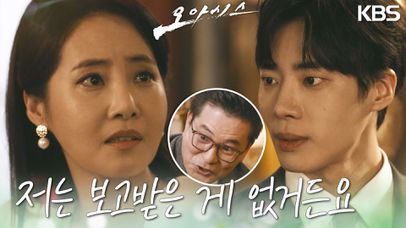 자신의 독단으로 큰 투자를 하게 된 강경헌...그러나 그 모든 것은 사기? | KBS 230424 방송 | 네이트 TV