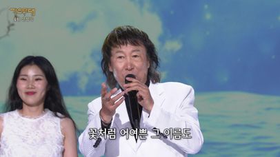 문성재 - 부산 갈매기 | KBS 230424 방송 | 네이트 TV