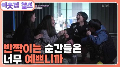 [몽골 : 인쿠시·아농거·사마] (3/3) [이웃집 찰스] | KBS 230425 방송 | 네이트 TV