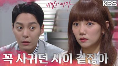 한기웅, “사귀다 헤어진 사이 같잖아”·· 이선호와의 관계가 들킬까 불안하기만 한 이채영 | KBS 230425 방송 | 네이트 TV