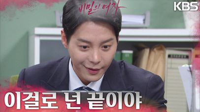 이선호가 맘에 들지 않아 그의 보고서를 지워버리다? | KBS 230502 방송 | 네이트 TV