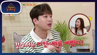 ＂강수지는 지인~짜로 예뻤다!＂ 여전히 수지의 열렬한 팬인 찬또의 아버지🤣 | KBS 230503 방송 | 네이트 TV