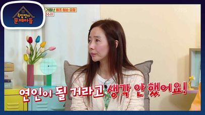 국진과 계속 커플 촬영을 했음에도 연인이 될 거라고 생각을 안 했다는 수지! | KBS 230503 방송 | 네이트 TV