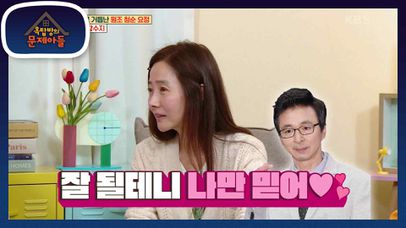 수지가 남편의 사업을 반대하는 이유! 국진은 수지의 멘탈 케어 담당😁 | KBS 230503 방송 | 네이트 TV