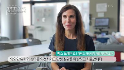 근본적인 치료는 생활 습관 개선에 있다? | KBS 230503 방송 | 네이트 TV