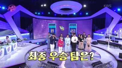 ※최종 결과※ 오늘의 최종 우승 팀은? | KBS 230514 방송 | 네이트 TV