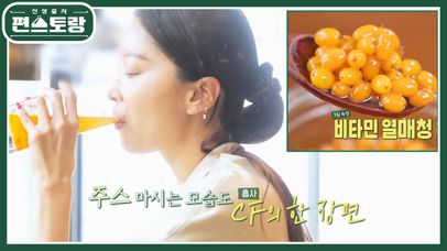 ‘비너스 몸매’ 오윤아가 만들어 마시는 ‘비타민 주스’ 공개! 칼로리는↓ 맛, 건강↑ | KBS 230526 방송 | 네이트 TV