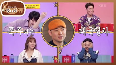 폭탄을 껴안고 폭주해버리는💥 막내 직원의 건의 사항! | KBS 230528 방송 | 네이트 TV