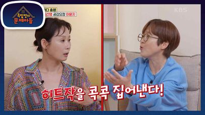 히트작을 콕콕 집어내는 김선영😎 흥행 보증수표 선영의 작품 고르는 기준은? | KBS 230531 방송 | 네이트 TV