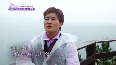 [섬섬옥수] 행복은 가까이에, 신·시·모도 | KBS 230602 방송 | 네이트 TV