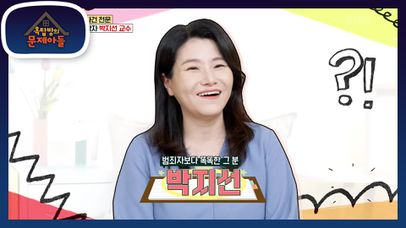 오늘의 문제아는? 하드코어 사건 전문! 범죄 심리학자 박지선 교수😎👍 | KBS 230607 방송 | 네이트 TV