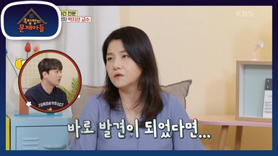 가장 유명한 미제사건 중 하나인 대전 개구리 소년 사건에 대한 전문가의 분석 | KBS 230607 방송 | 네이트 TV