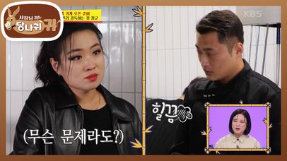 중식계의 차범근 정 장군(?) | KBS 230618 방송 | 네이트 TV