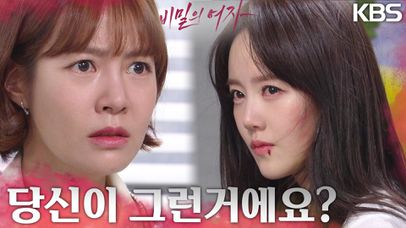 최윤영이 사실대로 말하는것을 막기 위해 자해공갈을 하는 신고은의 행태 | KBS 230621 방송 | 네이트 TV