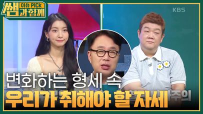 동맹 70년, 한·미관계의 미래는? | KBS 230625 방송 | 네이트 TV