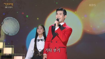 차수빈 - 기타 부기 | KBS 230626 방송 | 네이트 TV