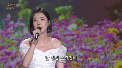 장혜리 - 그리움만 쌓이네 | KBS 230626 방송 | 네이트 TV