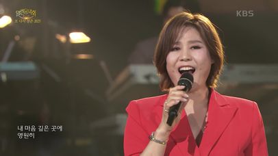 신효범 - 난 널 사랑해 | KBS 230702 방송 | 네이트 TV