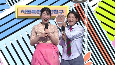 양천구의 하회탈! 황성원 씨의 아모르 파티 +취준생들에게 전하는 말 | KBS 230709 방송 | 네이트 TV