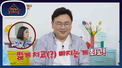 짧게 치고(?) 빠지는 게 최고! 판사님보다 카메라 앞이 편하다는 박지훈 변호사🤣 | KBS 230712 방송 | 네이트 TV