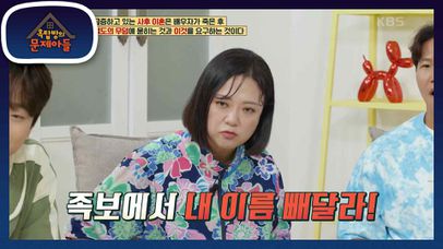 일본에서 급증하고 있는 사후 이혼! 배우자 사망 후 원한다는 ‘이것’은? | KBS 230712 방송 | 네이트 TV