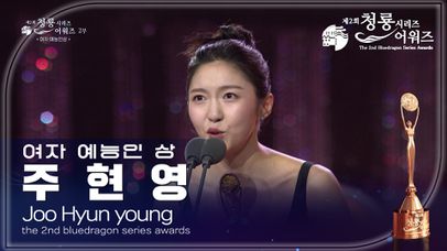 여자 예능인 상 - SNL 코리아 시즌3 주현영 | KBS 230719 방송 | 네이트 TV