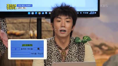 산.. 토끼야 어디를 가..냐? 갑자기 불량(?)스러워진 우영의 ‘김종민 게임’🐰 | KBS 230720 방송 | 네이트 TV