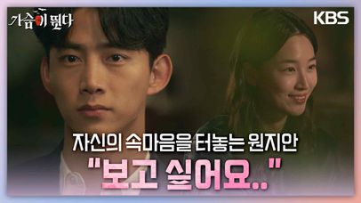 ‘딸바보’ 손님과의 대화중 자신의 속마음을 터놓는 원지안 “보고 싶어요..” | KBS 230724 방송 | 네이트 TV