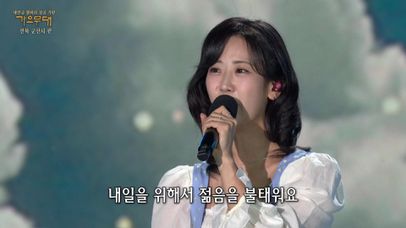 강혜연 - 꿈을 먹는 젊은이 | KBS 230724 방송 | 네이트 TV