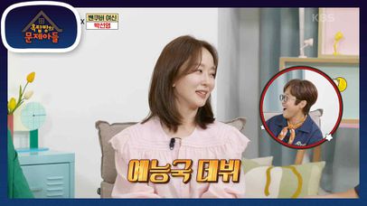 아나선영의 KBS 첫 예능 출연 ＂방송 잘하시네요＂ 선영에게 칭찬받은 찬원이 | KBS 230726 방송 | 네이트 TV