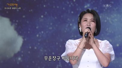 풍금 - 아내의 노래 | KBS 230807 방송 | 네이트 TV