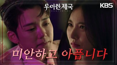 “배신자.. 주경이 기다려줬어야지” 술김에 김진우에게 속마음을 드러내는 한지완? | KBS 230809 방송 | 네이트 TV