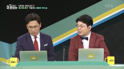 혼선 여전한 잼버리 조직위, 왜? | KBS 230809 방송 | 네이트 TV