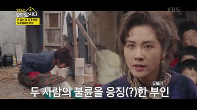 안 되는 걸 되게 하라! 우묵배미의 추억📷 | KBS 230813 방송 | 네이트 TV