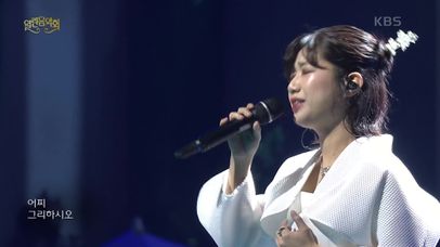 안예은 - 능소화 | KBS 230813 방송 | 네이트 TV