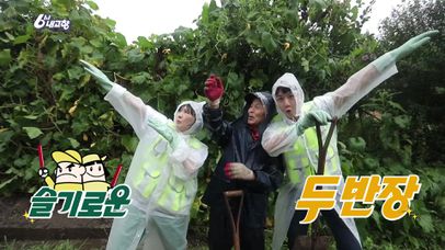 [슬기로운 두 반장] 마음까지 점검해 드립니다 | KBS 230814 방송 | 네이트 TV