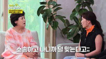 양소영 변호사가 맡았던 황당한 별별 사건들?! | KBS 230827 방송 | 네이트 TV