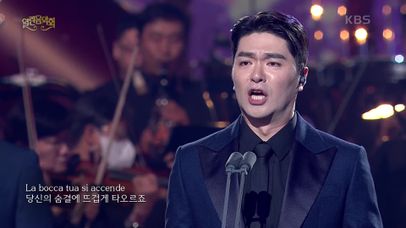 Bar.박지수 + 스칼라오페라합창단 - Un amore cosi grande(위대한 사랑) | KBS 230827 방송 | 네이트 TV