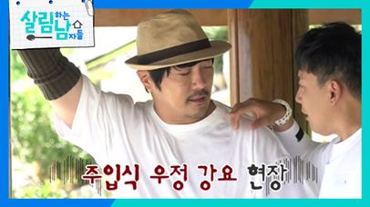 ‘창모가 내 오른팔’ → “주입식이다”🤣 진영이 천수 몰래 부른 특급 게스트 KCM! | KBS 230902 방송 | 네이트 TV