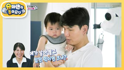 제이쓴, 엄마에게 육아 고민 상담! 언제나 든든한 내 편 | KBS 230905 방송 | 네이트 TV