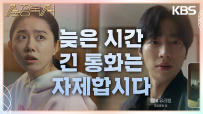 훈련을 빙자한 휴가! 바닷가에서 한가로이 시간을 보내는 김소혜 | KBS 230905 방송 | 네이트 TV
