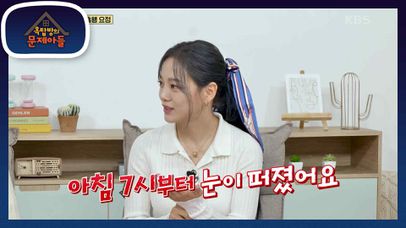 ＂아침 7시부터 눈이 떠졌어요＂ 2.7%로 시작해 11%로 끝난 경이로운 소문! | KBS 230906 방송 | 네이트 TV