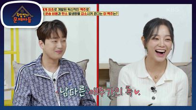 남다른 애주가의 촉! 독일에서 개발한 혁신적인 특별한 맥주는? 정답은 ‘분말 맥주’ | KBS 230906 방송 | 네이트 TV