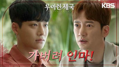한지완에게 거절당한 충격이 큰 나머지 모든 것을 포기하고 떠나려는 강율?! | KBS 230912 방송 | 네이트 TV
