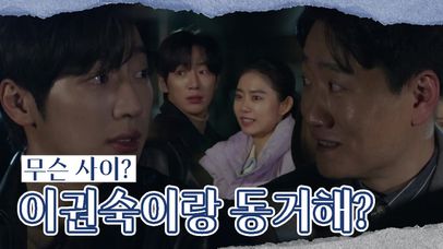 이상엽X김소혜, 두 사람의 알콩달콩한 모습을 몰래 촬영하는 김상보?! | KBS 230912 방송 | 네이트 TV