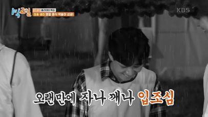 말실수로 무릎 헌납한 딘딘ㅋㅋ 오랜만에 자나 깨나 입조심🤫 | KBS 230924 방송 | 네이트 TV