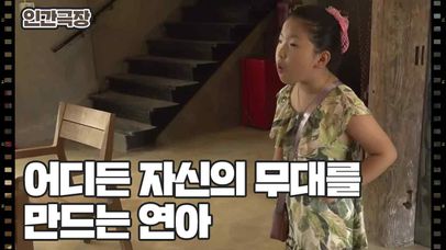 [아홉 살 연아의 부녀(父女) 별곡] (6/15) [인간극장/Screening Humanity] | KBS 230926 방송 | 네이트 TV