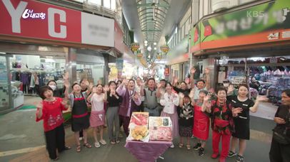 [힘내라! 전통시장] 도마큰시장 - 대전광역시 | KBS 230928 방송 | 네이트 TV